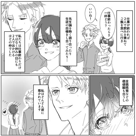 妻『給料が半額になってる！？』夫に問うと「家でのんびりしてるだけだろ笑」⇒【トンデモ自論】炸裂で妻の負担が増大…！ 3ページ目 5ページ