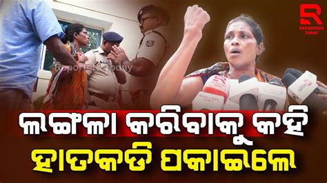 ରାଜଧାନୀରେ ହାଇଡ୍ରାମା ନିଲର୍ଜ ପୋଲିସ ବହିଷ୍କୃତ ହେବ ଓ ମୋ ଗାଡି ଦେବେ ନହେଲେ ସିପି ଅଫିସରେ ମୁଁ ଆତ୍ମହୁତି