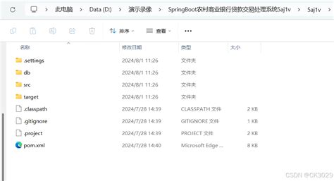 Springboot农村商业银行贷款交易处理系统5aj1v 带论文文档1万字以上 Csdn博客 Springboot农村商业银行贷款交易处理系统5aj1v 带论文文档1万字以上 Csdn博客