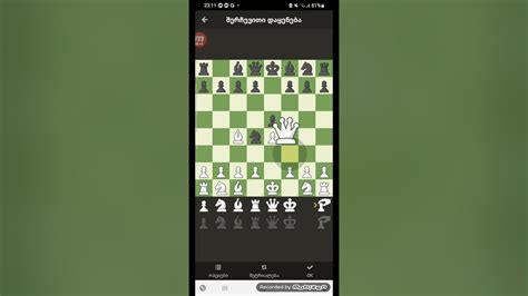 ჭადრაკის 4 გაკვეთილი Youtube