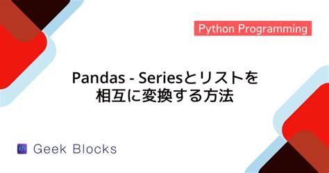 Python Pandas Excelでセルを指定して抽出・編集する方法