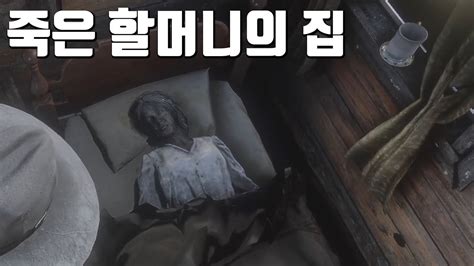 미쳐버린 할머니집 발견 Youtube