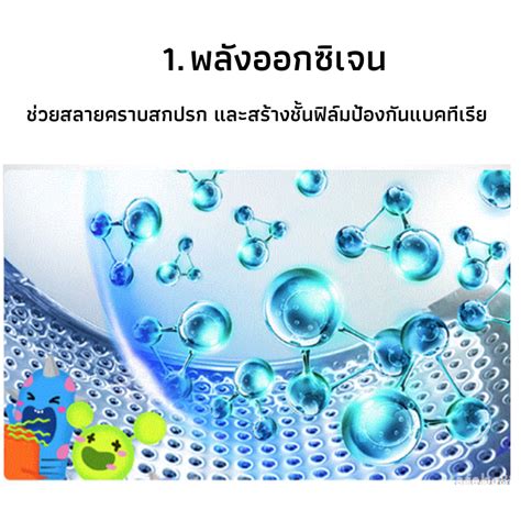 เม็ดฟู่ทำความสะอาดเครื่องซักผ้า ที่ทำความสะอาดถังซักผ้า ได้ทั้งฝาบน ฝาหน้า รุ่นภาษาอังกฤษ Line