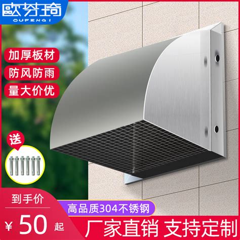304不锈钢外墙防雨罩厨房油烟机防风帽排气扇出风口罩方形排气罩 虎窝淘
