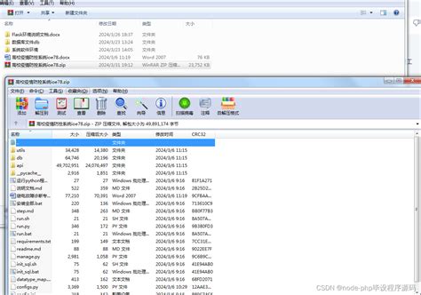 【附源码】基于flask框架的高校疫情防控系统pythonmysql论文科技抗疫的mysql案例 Csdn博客