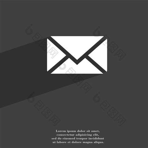 邮件信封消息图标象征平现代网络设计长影子图片 包图网企业站