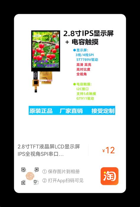 Esp32c3制作的桌面天气时钟 立创开源硬件平台