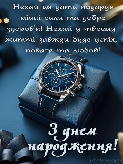 Картинки З Днем Народження для чоловіків