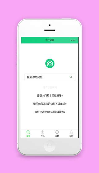 问题搜索答疑问答互动平台小程序源码模板之家