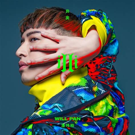 Stream Will Pan Listen To Illi Playlist Online For Free On Soundcloud