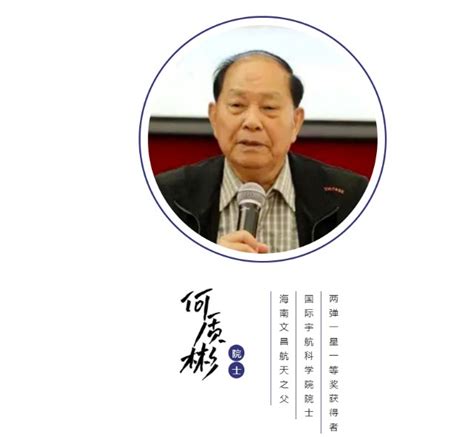 国际宇航科学院院士何质彬院士参观南粤音响财富号东方财富网