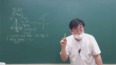 화학1 전자쌍 반발 원리와 분자 구조 4 Youtube