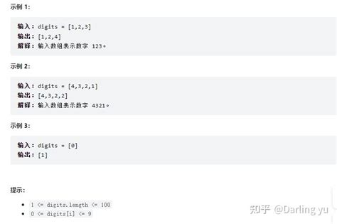 Lc初级算法——加一 知乎