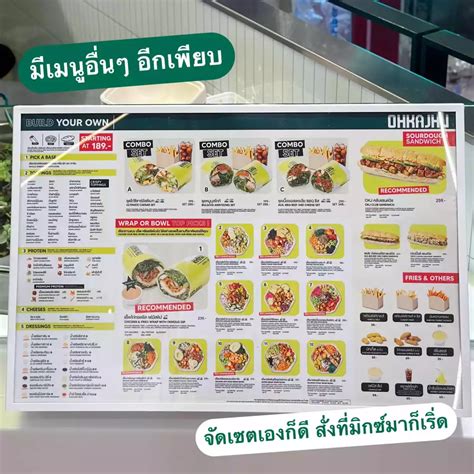 🥙 โอ้กะจู๋ แร็พแอนด์โรล น้องใหม่สาย Quick Serve แบบทันใจ มื้อด่วนของคนรักผัก ปันโปร Punpromotion