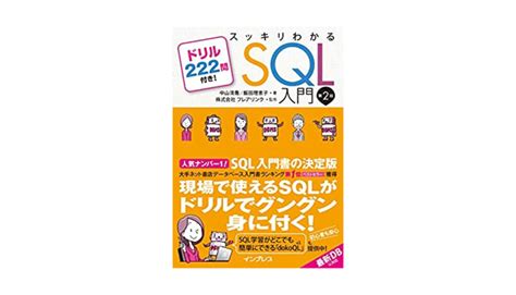 【保存版】初心者向けsqlの勉強方法とスキル習得までのロードマップ Z Marketing