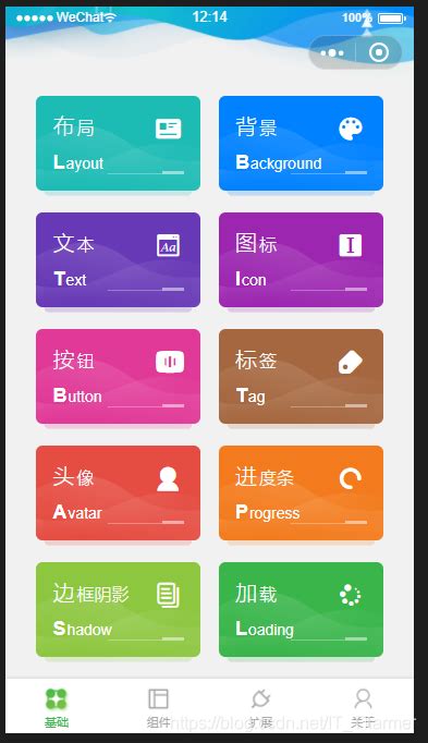 Colorui框架使用教程colorui使用教程 Csdn博客