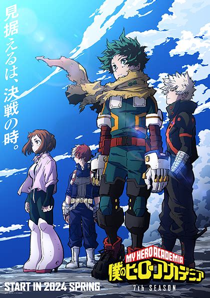 News｜tvアニメ『僕のヒーローアカデミア』