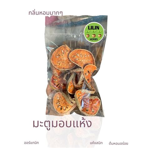 ชุดต้มน้ำสมุนไพร มะตูม กระเจี๊ยบ ใบเตย พุทราจีน ดอกคำฝอย ฝักมะขาม อัญชัน เก็กฮวยเสือ แก่นฝาง