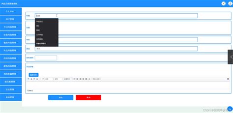 风俗文化管理系统jspjavaspringmvcmysqlmybatis地域文化管理系统 Csdn博客