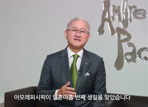 서경배 아모레퍼시픽 회장 美ces 첫 방문 미래 뷰티테크 트렌드 직접 확인 파이낸셜뉴스