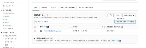AWS SES Ruby Rails メールが送信できない場合 aws sdk rails aws sdk ses