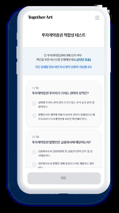 Together Art 미술품 투자계약증권 발행 플랫폼