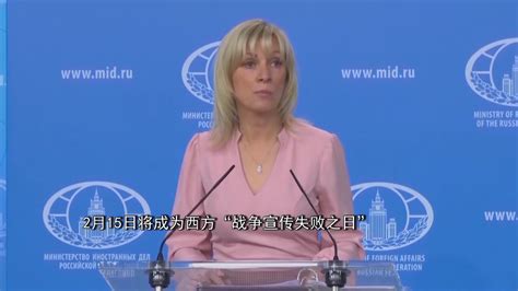 俄外交部发言人：俄罗斯没开一枪便摧毁了西方战争宣传