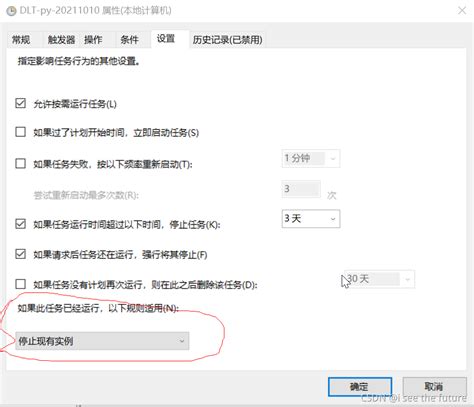 Windows定时自动执行python脚本2(自动运行问题已解决)python定时运行时程序没有启动 Csdn博客 Windows定时自动执行python脚本2(自动运行问题已解决)python定时运行时程序没有启动 Csdn博客