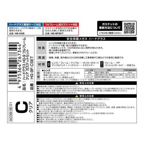 タジマ D ハードグラスhg 9フルフレームクリアガスケットセット Hg 9f Cset Tajima Hg 9f Cset