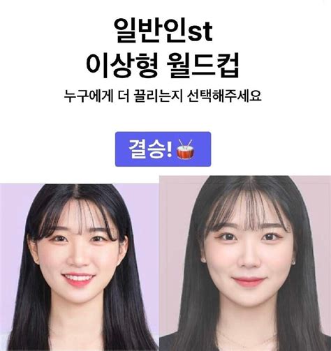 블라인드 블라블라 흔한 여자 관상
