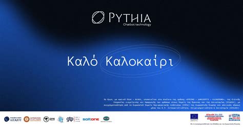 The Pythia Project On Linkedin Thepythiaproject Pythiachatbot Ai Machinelearning Data