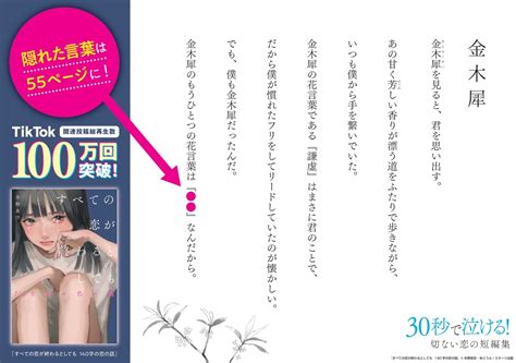 楽天ブックス すべての恋が終わるとしてもー140字の恋の話ー 冬野夜空 9784813791355 本