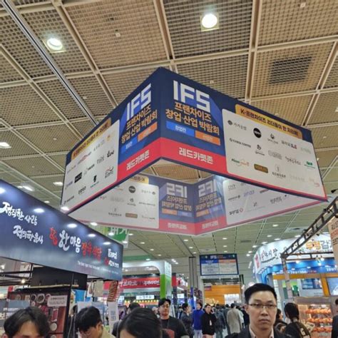 인건비 줄이고 효율에 집중한 프랜차이즈 창업 시장 Ifs 프랜차이즈 창업산업 박람회가 보여준 시장 변화