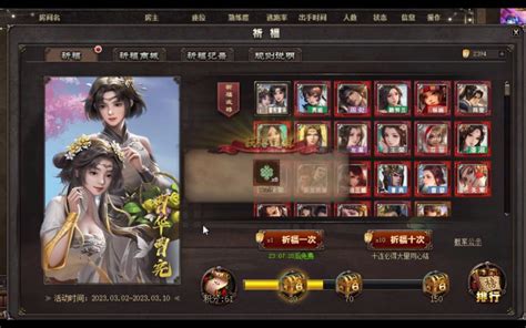 三国杀ol闪闪节曹华曹宪祈福首发，怒开2500灯（上集） 哔哩哔哩