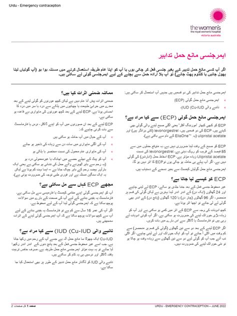 Emergency Contraception Pdf