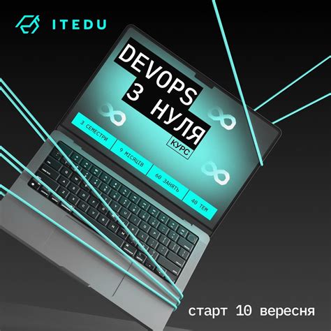 It Education Center On Linkedin Не пропусти шанс зробити крок у світ Devops і стати фахівцем