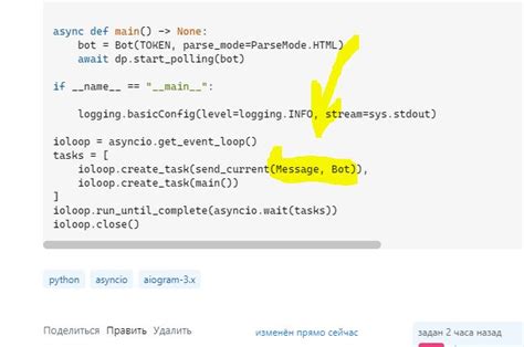 Python как обратиться в Task к боту из другого Task а конкретно