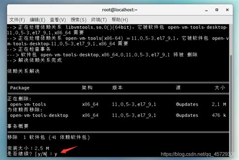 linux 系统 centos 7安装和卸载vmware tools centos卸载自带vmtools csdn博客