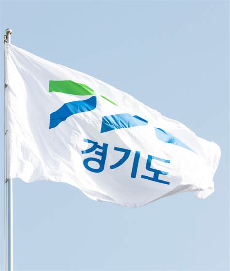 경기도 공식 상징물 8가지 아시나요