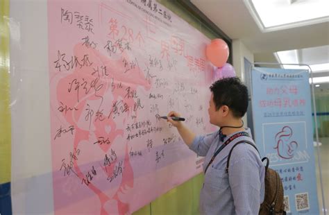 助力父母，成功母乳喂养—祝第28个母乳喂养周第一次活动圆满结束 搜狐大视野 搜狐新闻