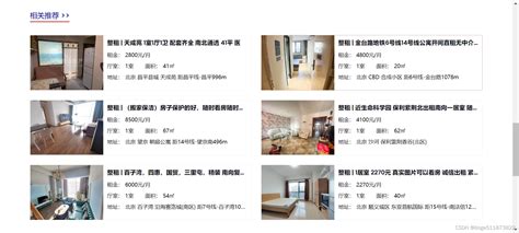 Pythondjangomysql个性化租房推荐系统 房屋租赁推荐系统 基于深度学习机器学习人工智能 基于用户的协同过滤推荐算法 爬虫 可视化数据分析python房源推荐系统 Csdn博客