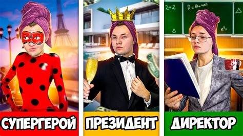 Моя МАМА — Директор, Президент, Блогер и Супер Герой ! - YouTube