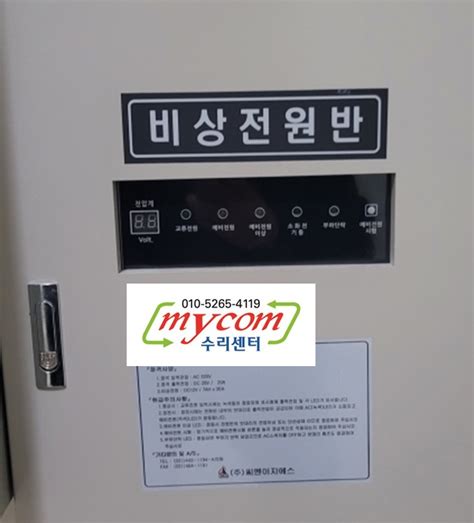 씨엔이지에스 비상전원반 기판 수리 Cn Egs 비상전원반 고장수리 Cn Egs 중계기전원반 고장수리 씨엔이지에스 비상전원반 소방수신기수리 소방수신반수리 화재수신기수리 화재