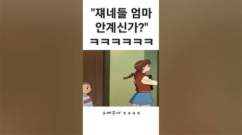 쟤네들 엄마 안계신가 ㅋㅋㅋㅋㅋ Youtube