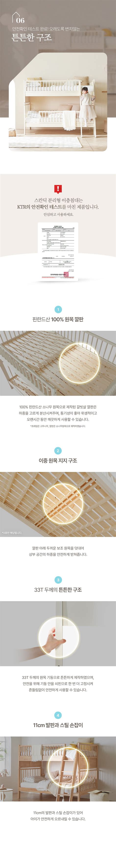 특가 ~1103 스칸딕 분리형 이층침대 안전가드 포함세트 한샘