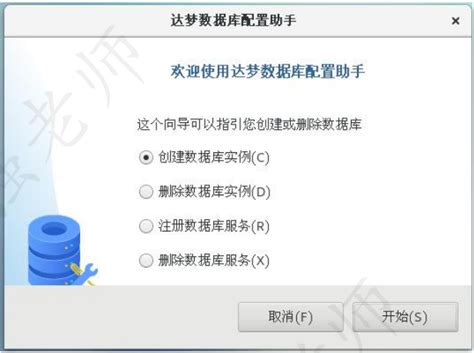 【赵渝强老师】达梦数据库的客户端工具 赵渝强老师技术分享圈 Segmentfault 思否