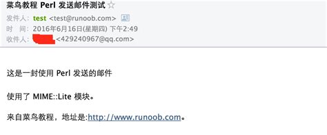 Perl 发送邮件 菜鸟教程