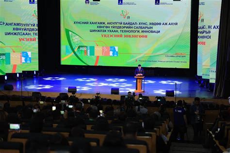 Монгол Улсын Ерөнхийлөгчийн ивээл дор зохион байгуулж буй “Хүнсний