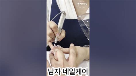남자 네일 케어 엔키네일 강남구청역네일 논현동네일 Youtube