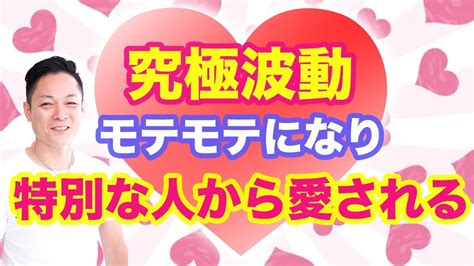 ※72時間以内に見てください※巳のエネルギーで恋愛運が急上昇し、あなたに恋の神展開が訪れる。 Youtube